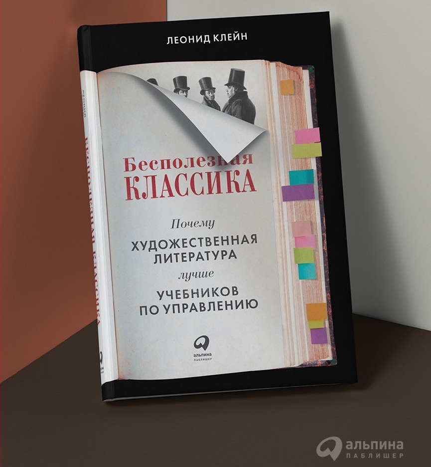 Бесполезная классика - Школа «Репное»